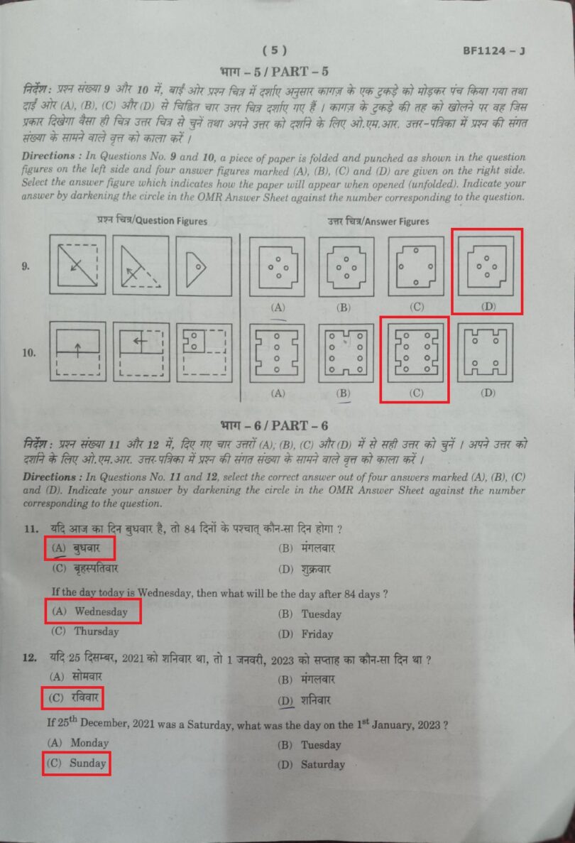 Navodaya Class 11 Paper Solution 2024 Answer Key 10 February
