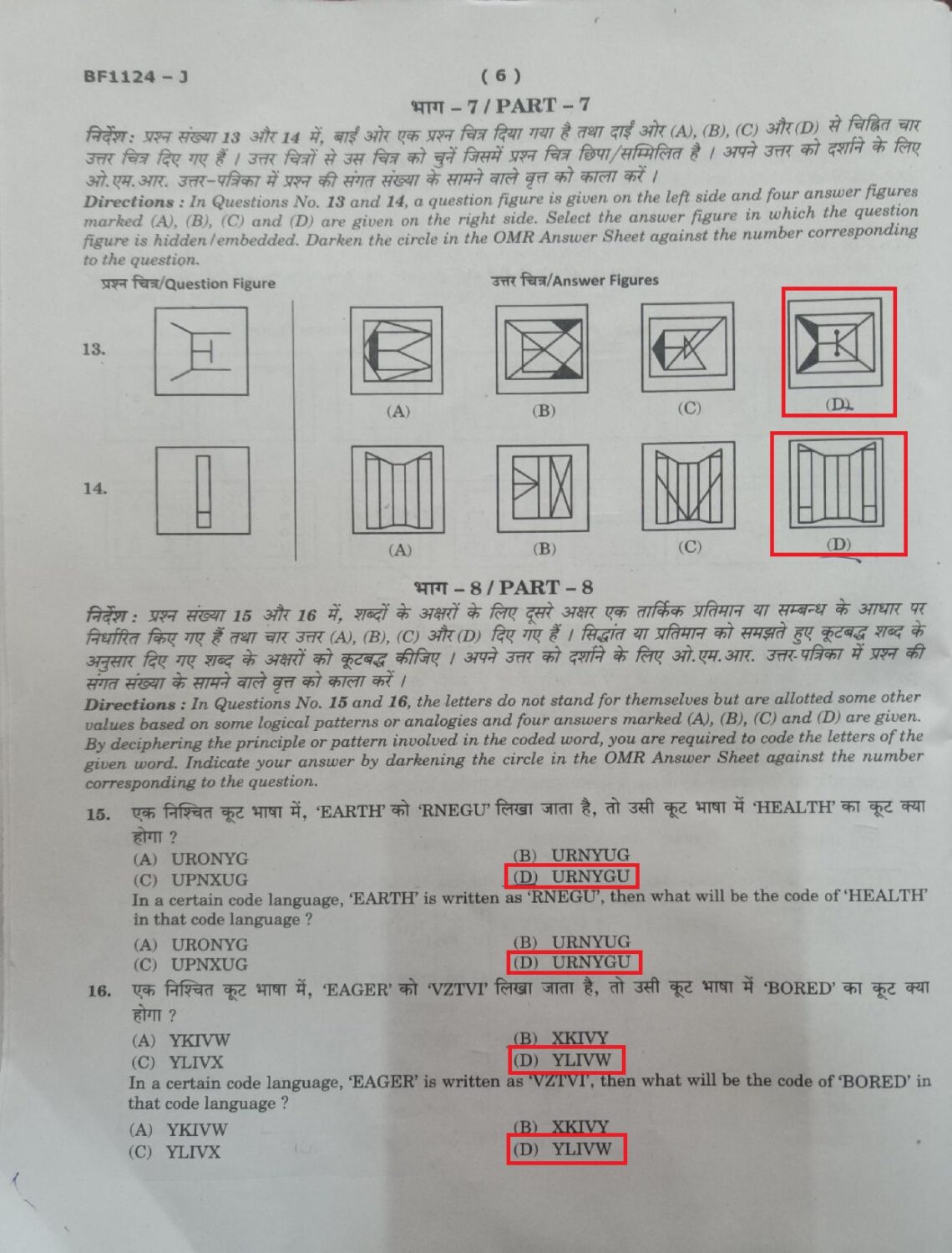 Navodaya Class 11 Paper Solution 2024 Answer Key 10 February