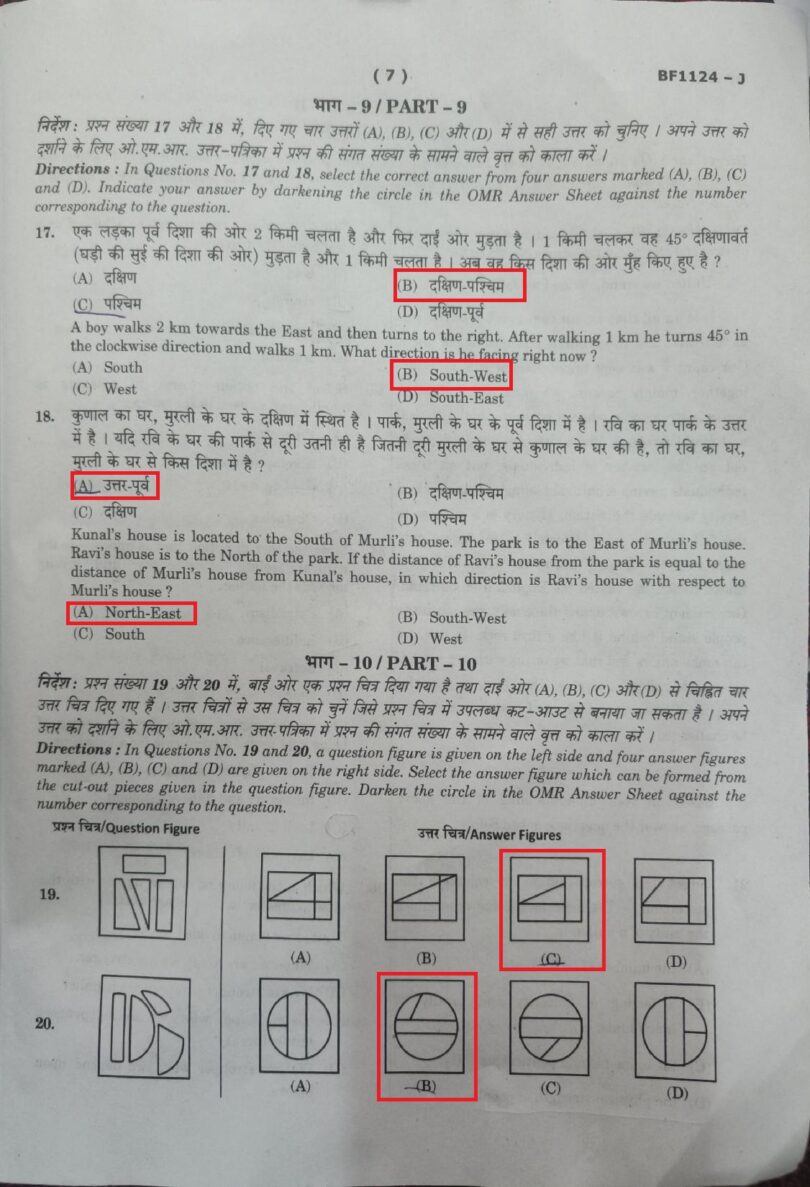 Navodaya Class 11 Paper Solution 2024 Answer Key 10 February