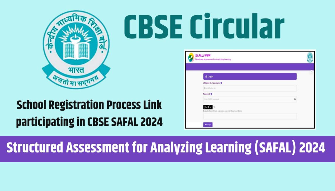 School Registration Process Link participating in CBSE SAFAL 2024