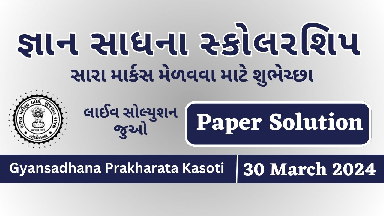 Gyan Sadhana Scholarship Paper with Solution in PDF 2024