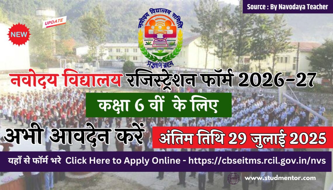 Navodaya Class 6 Admission Form 2026-27 Started Today