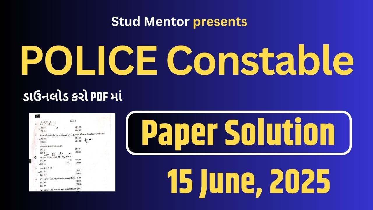 Gujarat Police Constable Question Paper with Solution in PDF - 15 June 2025