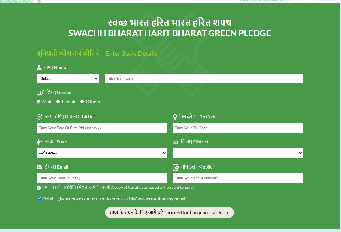 Pledge on Swachh Bharat Harit Bharat Green Pledge - With Certificate